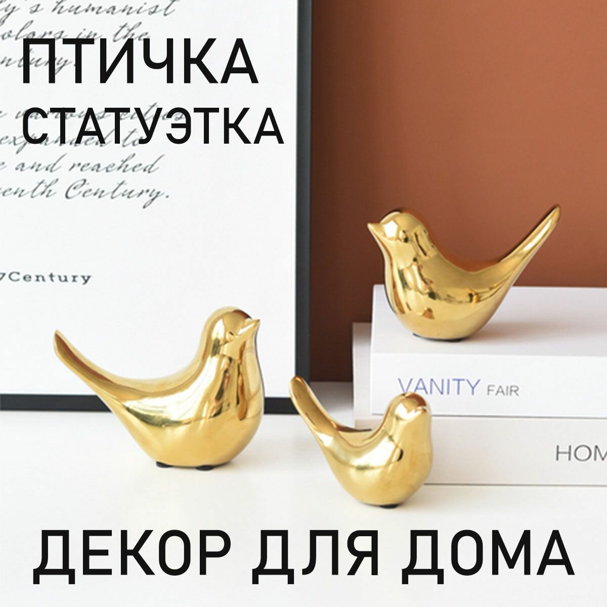 Статуэтка — фото 1