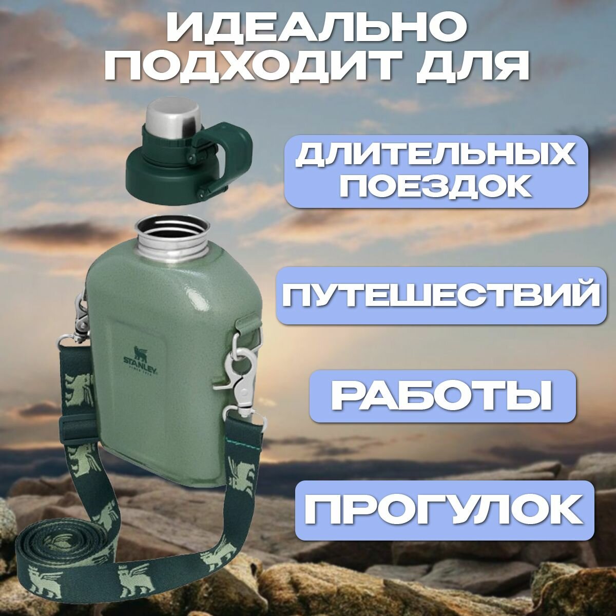 Фляга — фото 1