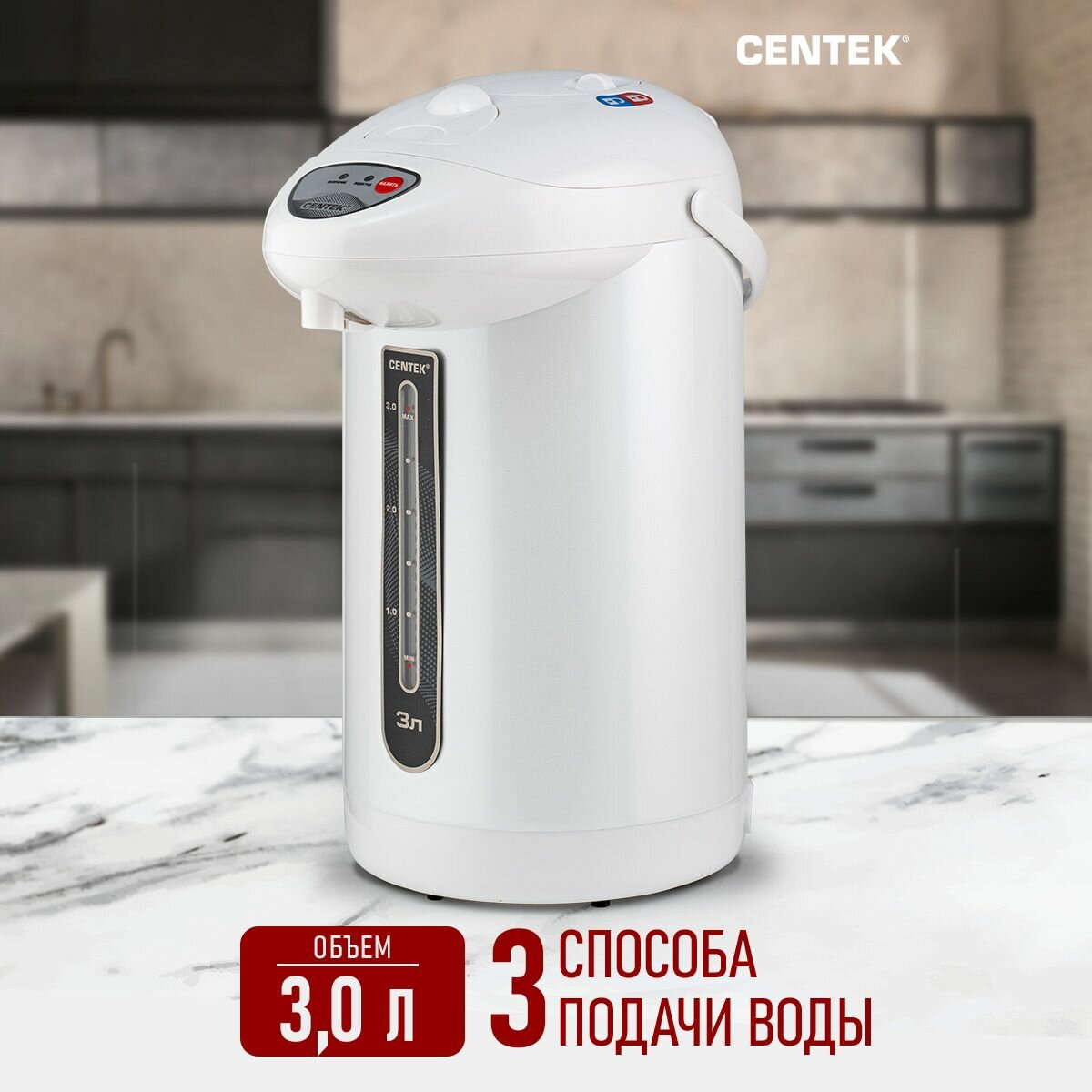 Термопот электрический Centek CT-0089 White с поддержанием температуры, 3 л, белый
