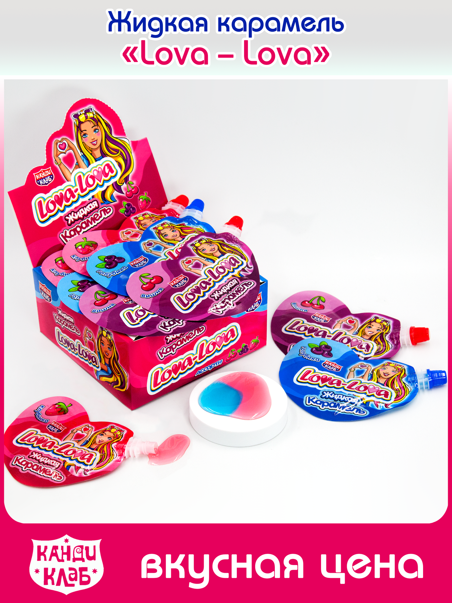 Жидкая карамель "Lova-Lova" ассорти 20гр*30шт