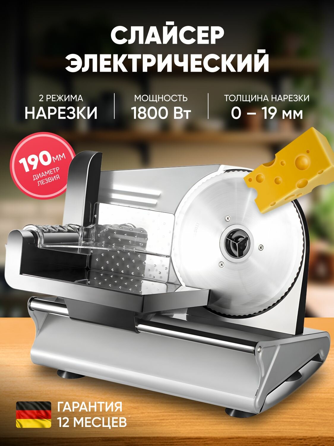 Ломтерезка