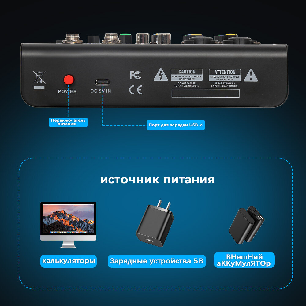 Диджейский пульт