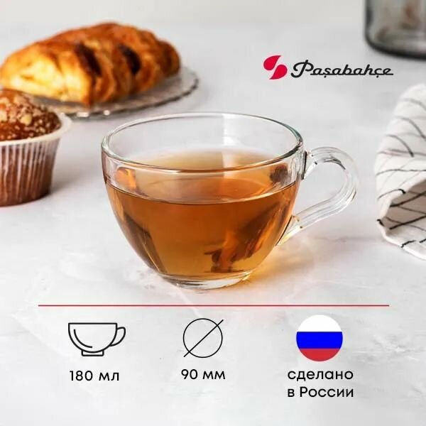 Чайная пара стеклянная "Бейзик" 215мл D 90/36, H 66мм