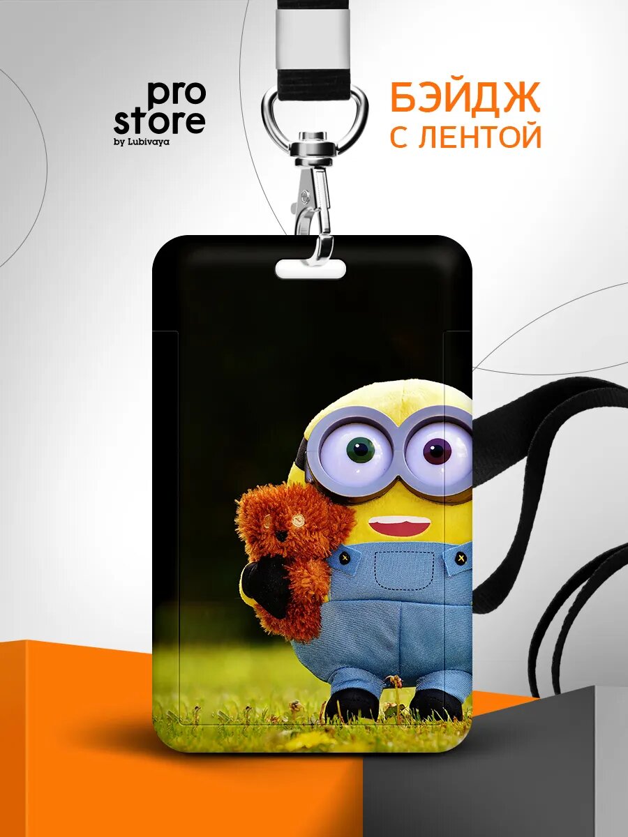 Бейдж для пропуска детский, с лентой, с рисунком, для школьника, пластиковый