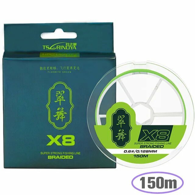 TSURINOYA 8-прядная плетеная леска H8 для морской рыбалки 0.8, cuiwu X8 150m