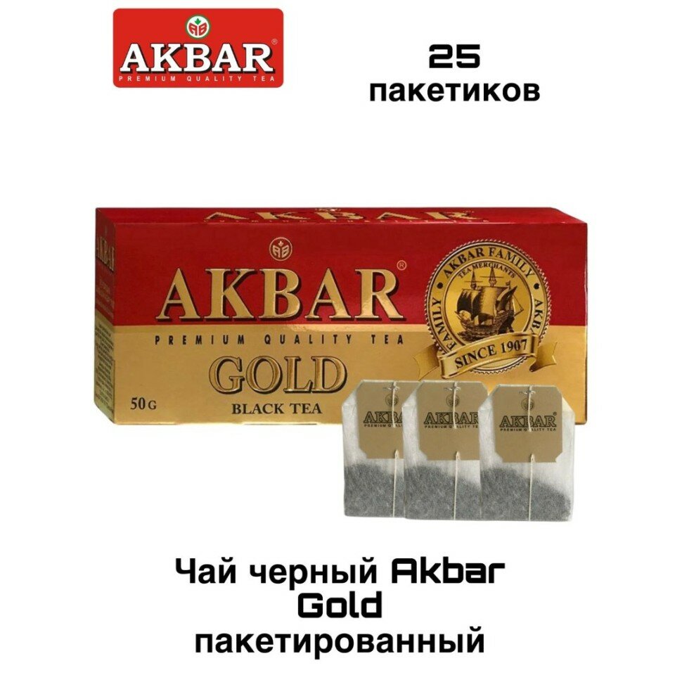 Чай черный Акбар Голд 25 пакетиков