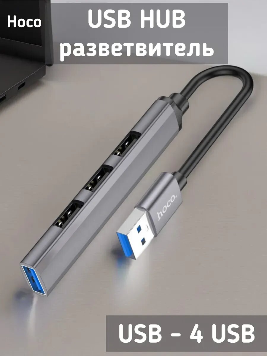 Разветвитель Mivo MH-4011, 4 порта, USB 2/3, Type-C, универсальный, серый