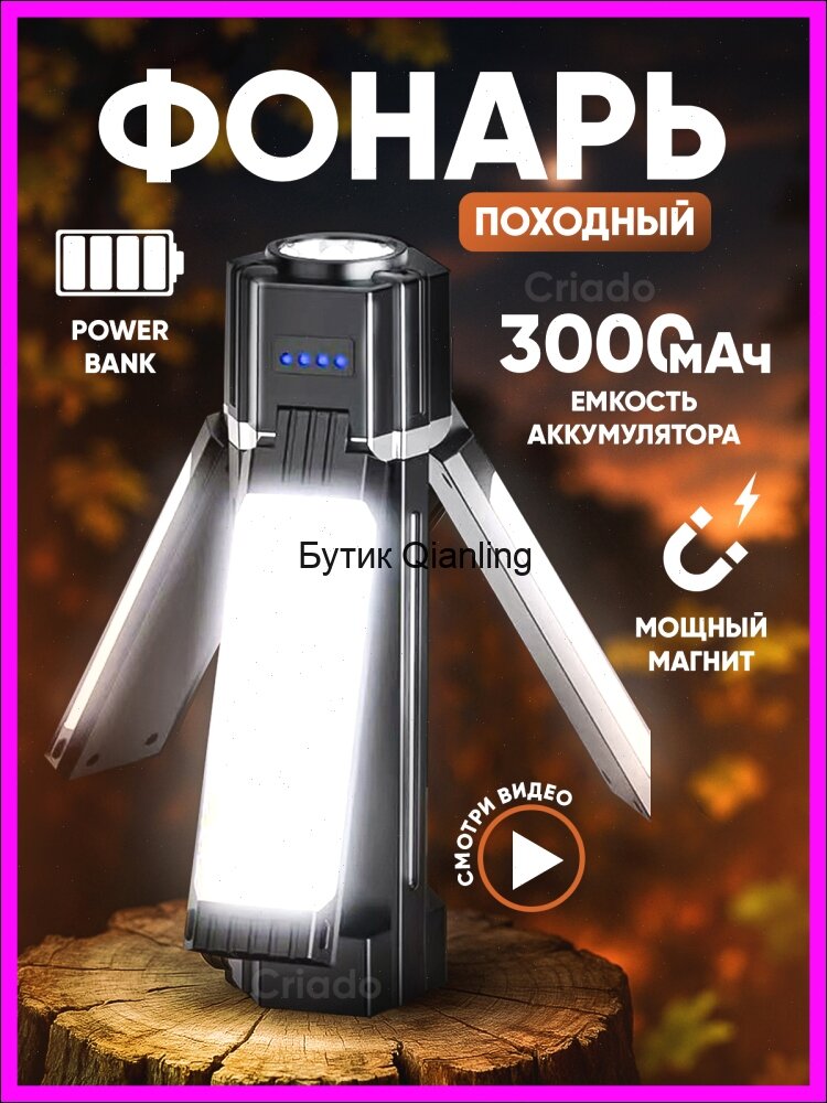 Фонарь кемпинговый аккумуляторный подвесной на магните, фонарик для кемпинга туристический походный в палатку