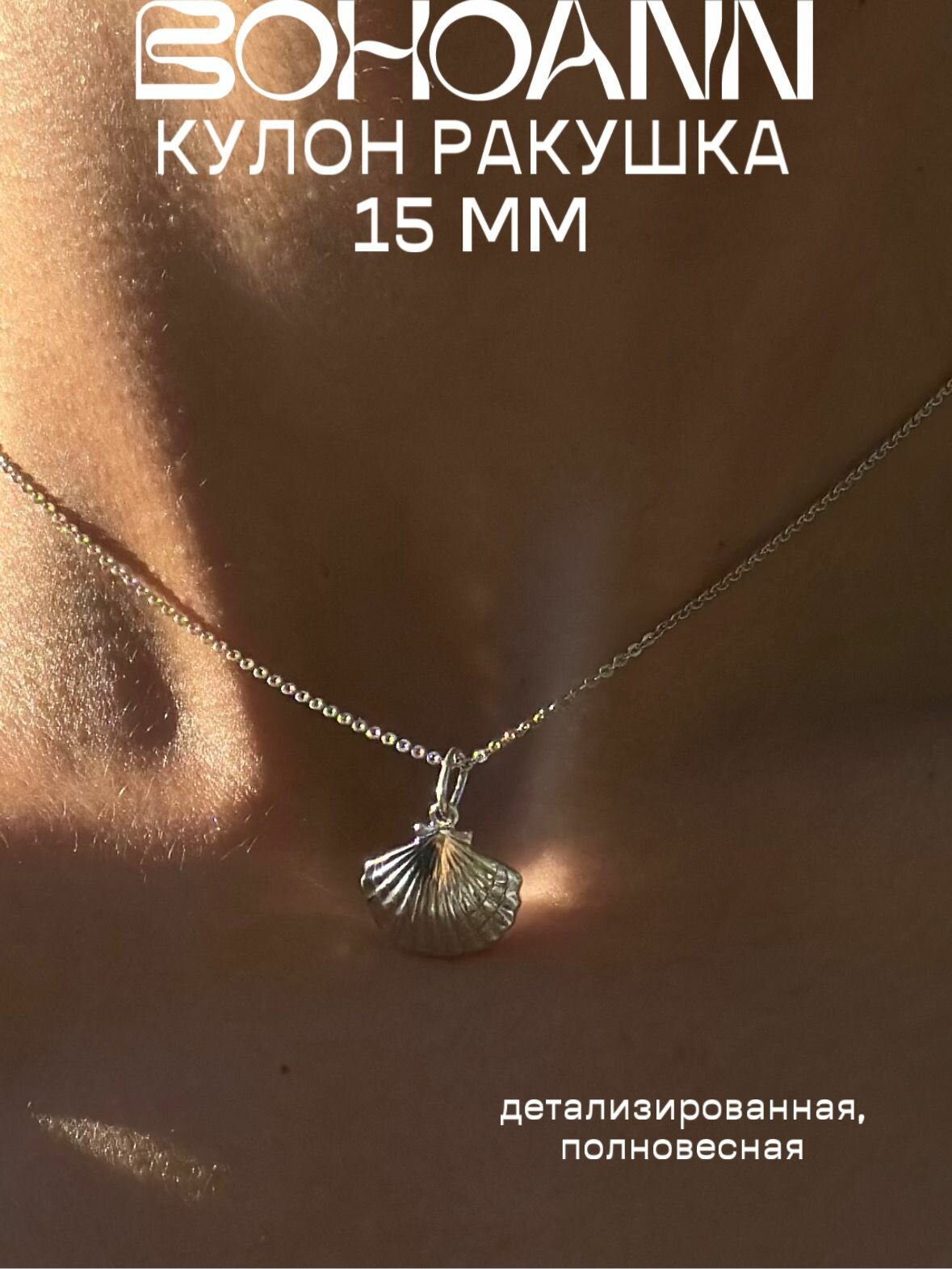 Подвеска, серебро, 925 проба
