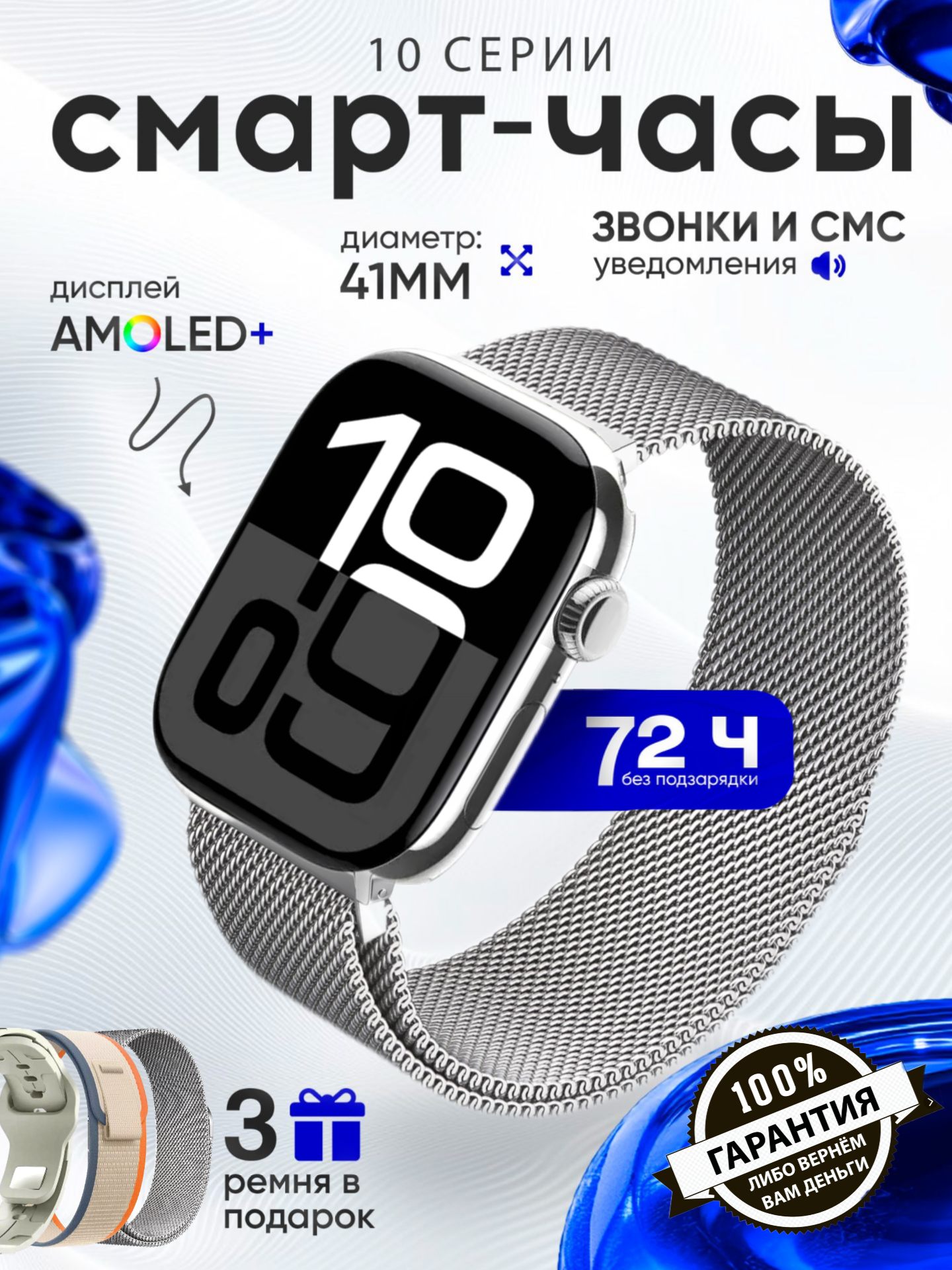 Смарт часы Series 10 mini, мужские, женские / Умные часы 10 серии, дисплей 41 mm / Watch s10
