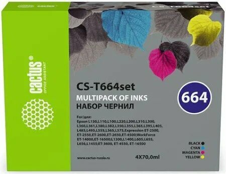 Чернила Cactus CS-T664set 664 голубой/пурпурный/желтый/черный набор 70мл для Epson L130, L110, L100, L2
