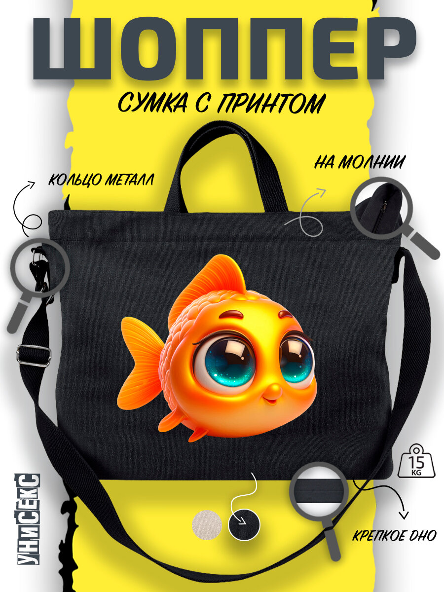 Сумка  шоппер y2k через плечо рыба