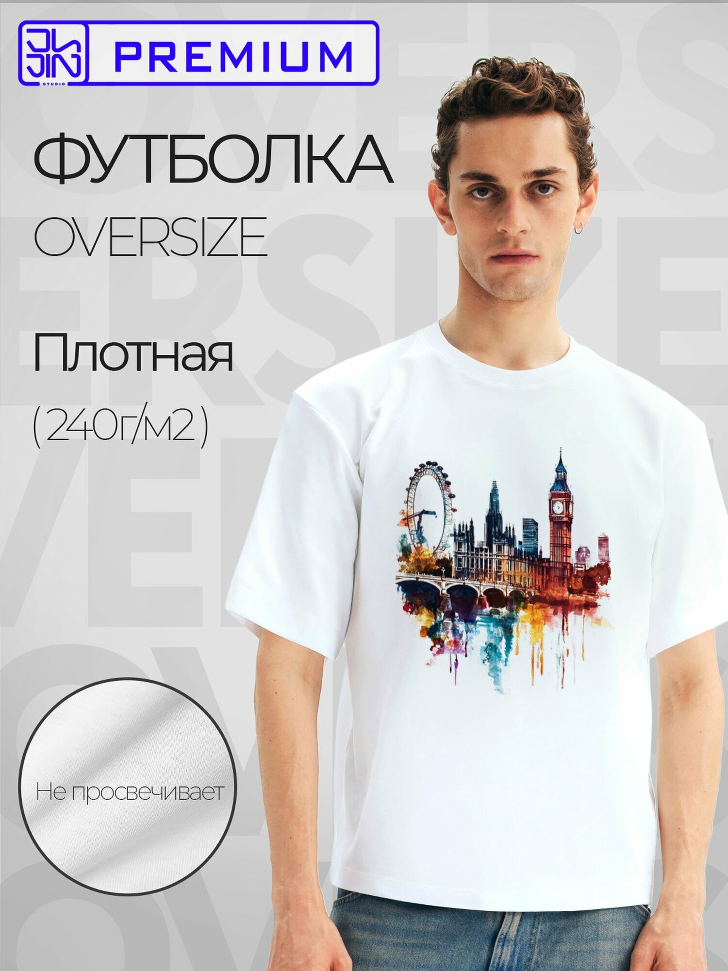 Футболка мужская белая оверсайз из премиального мягкого плотного хлопка с прикольным рисунком Разноцветный пестрый Биг Бен с городом Лондоном в авторских ярких красках