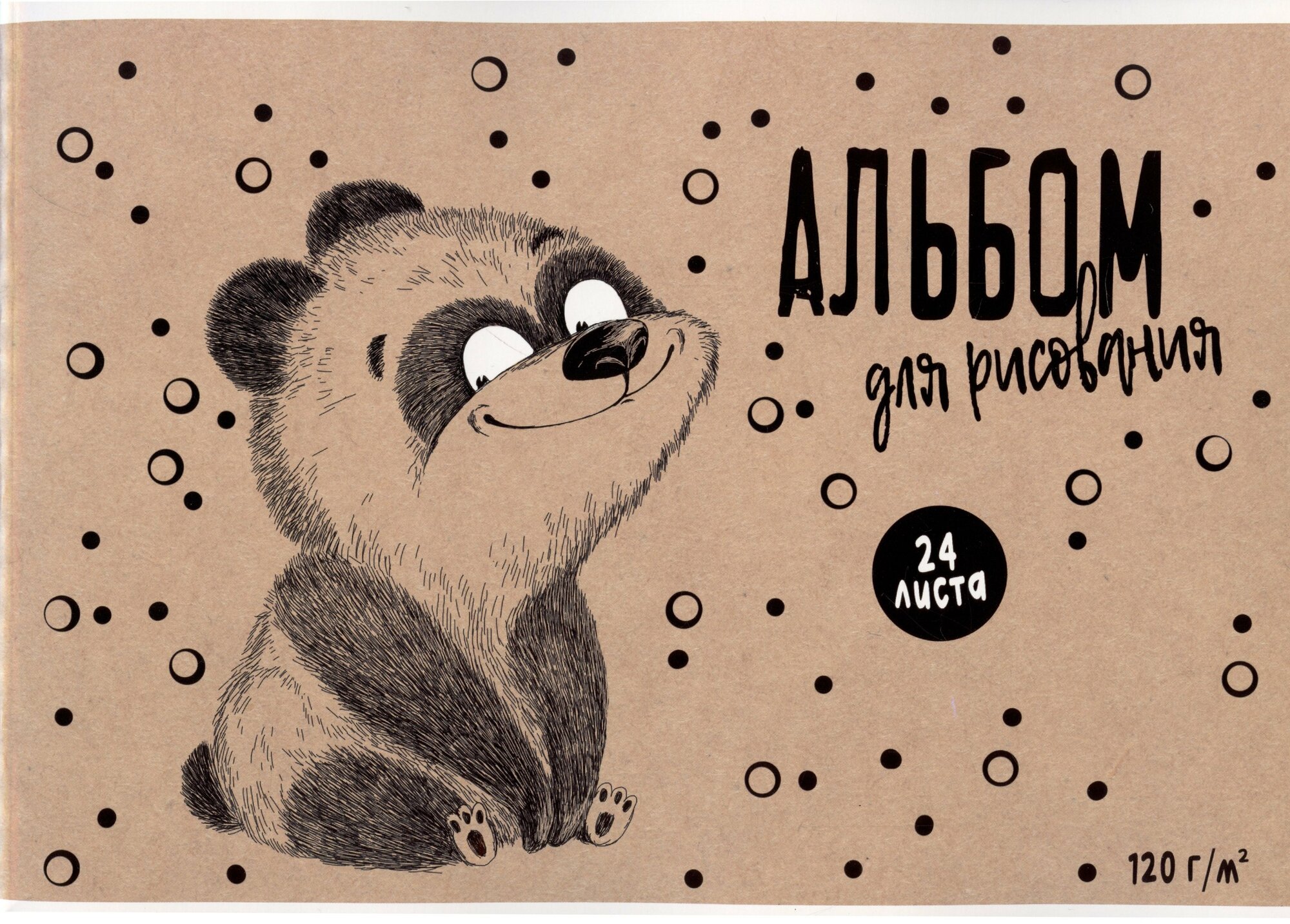 Альбом для рисования Феникс+, "Весёлый мишка", А4, 24 листа