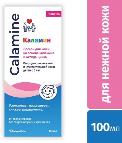 Каламин лосьон 100 мл