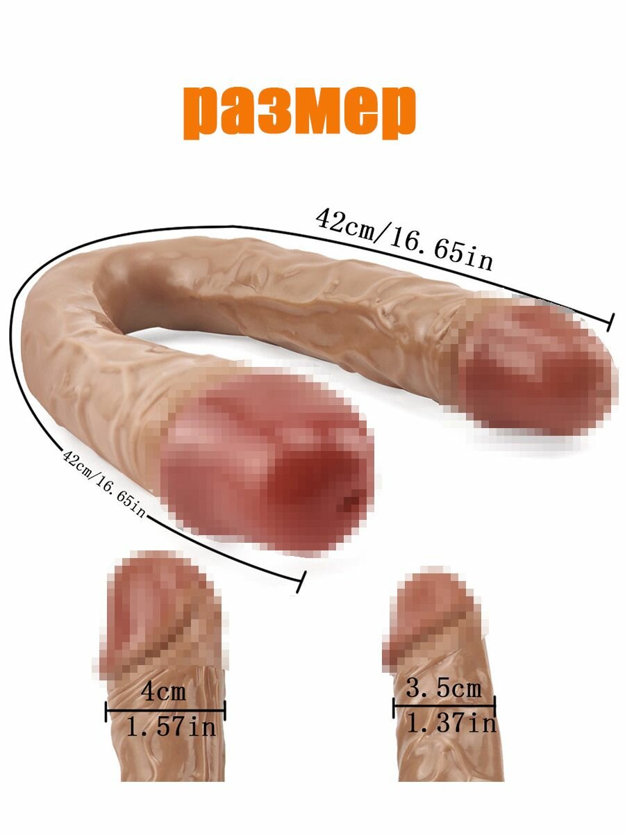 Двойной фаллоимитатор