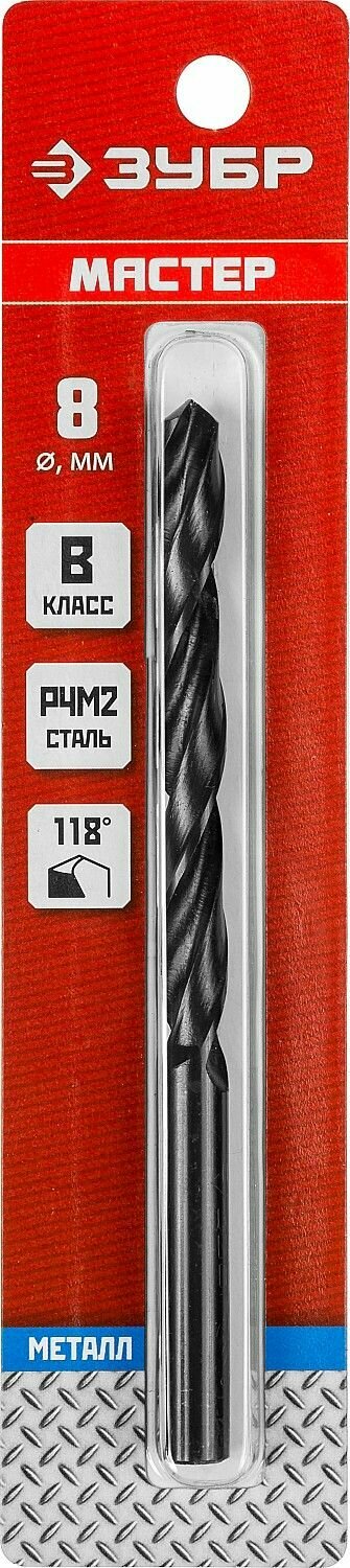 Сверло по металлу ЗУБР, 8.0 х 117 мм, сталь Р4М2, класс В 29605-8