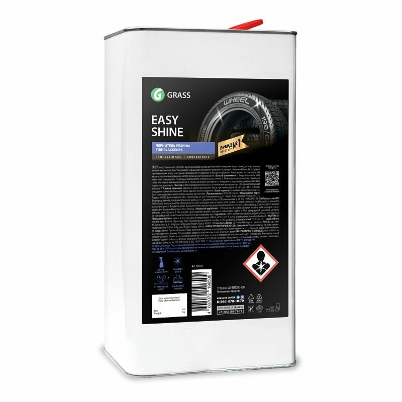 Полироль чернитель шин Easy shine 5 л GRASS 110534
