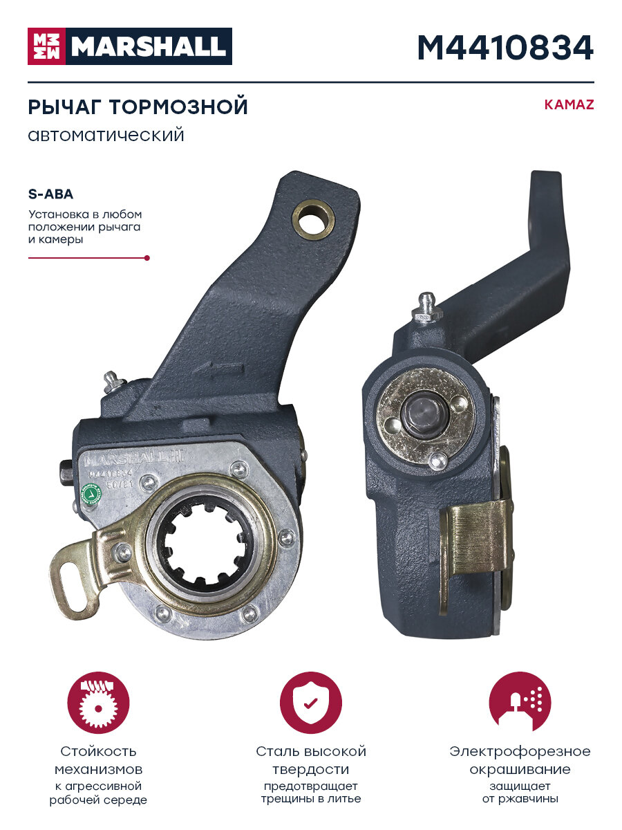 Рычаг тормозной автоматический KAMAZ о. н. 9201-3502020 (M4410834)