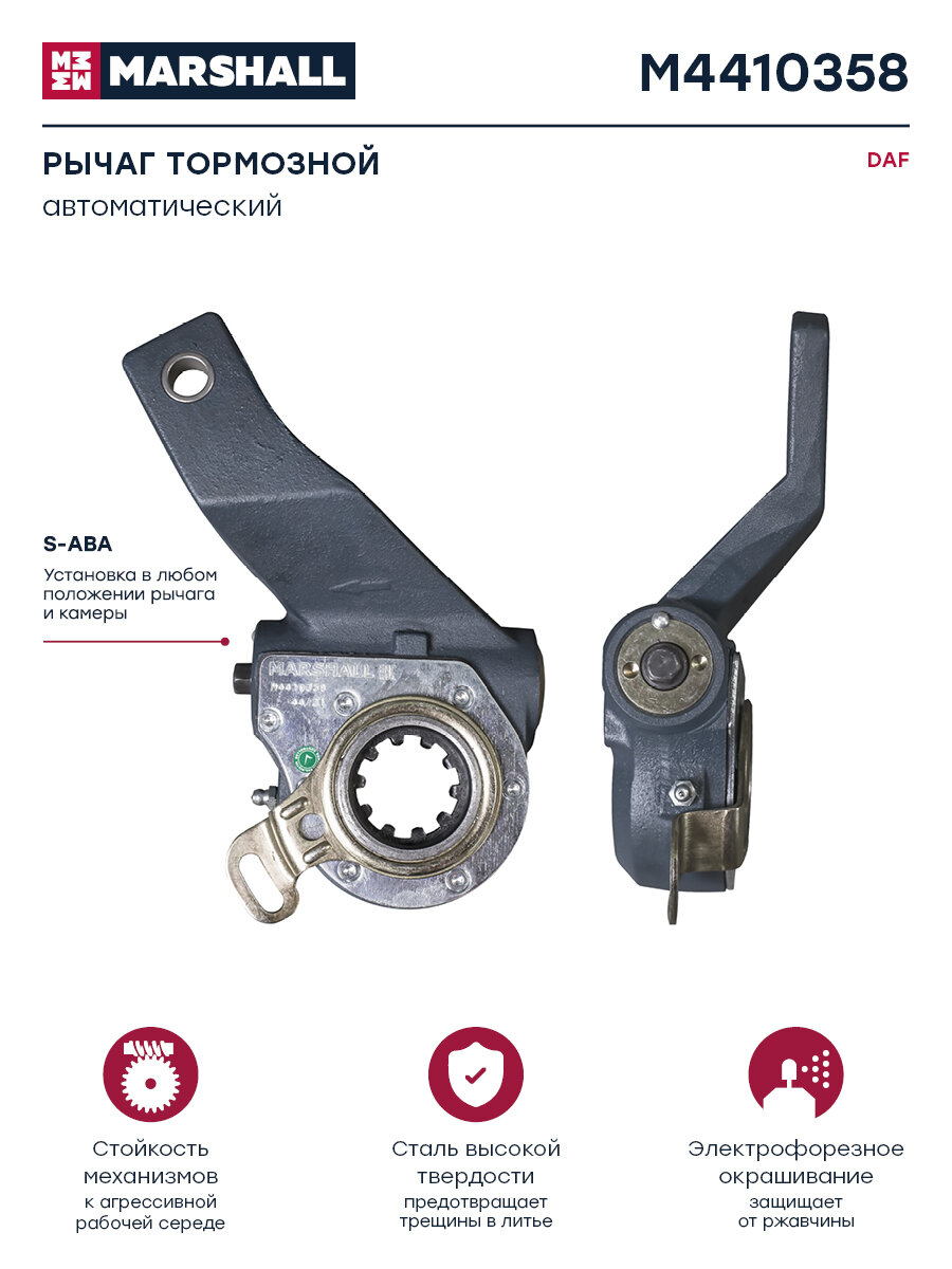 Рычаг тормозной автоматический DAF о. н. 159589 (M4410358)