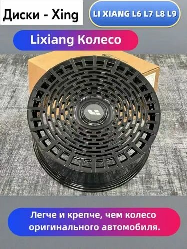 Lixiangl789 Колесный диск Кованый 21x9" PCD5х120 ET38 D62.5