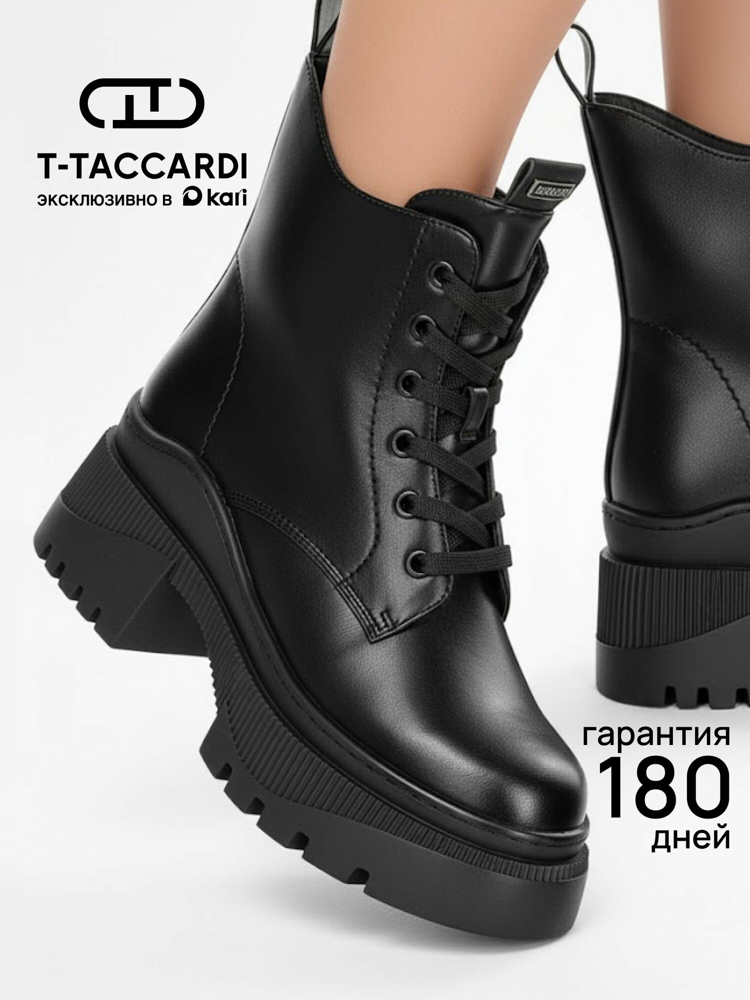 Ботильоны Зима 2026