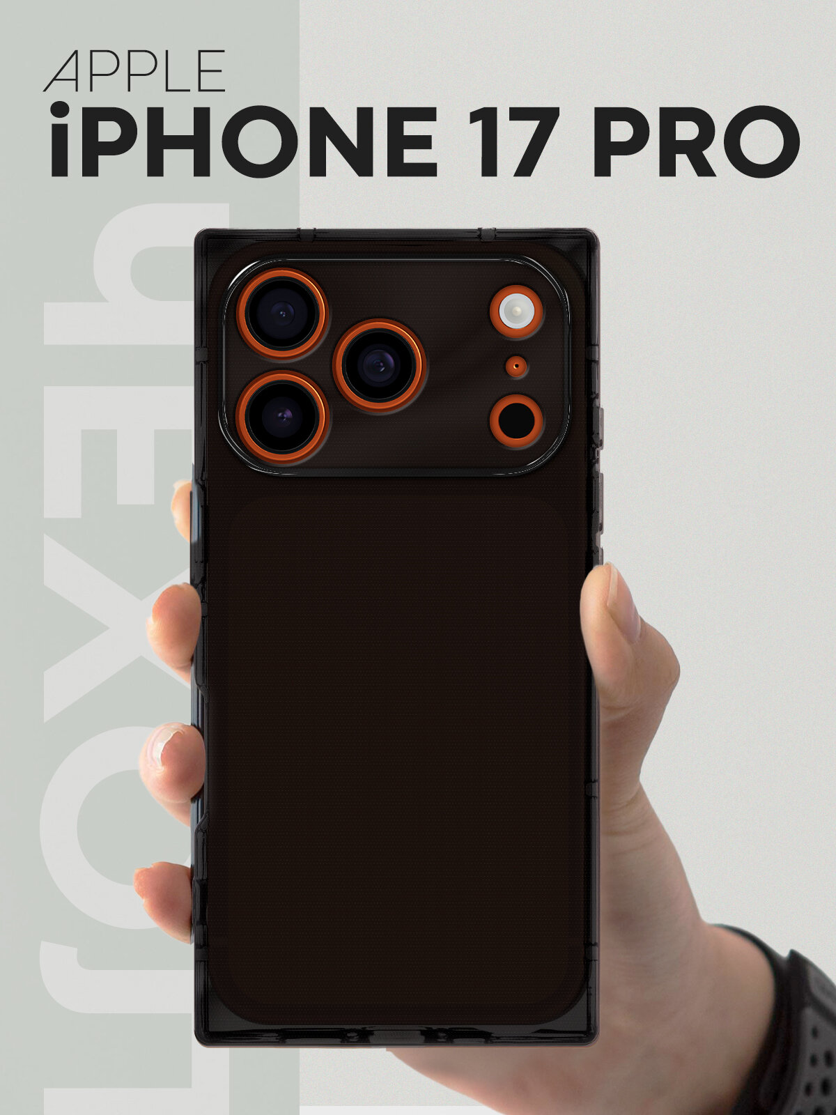 Чехол на Apple iPhone 17 Pro (Айфон 17 Про), с квадратными гранями, прозрачный черный, Картофан