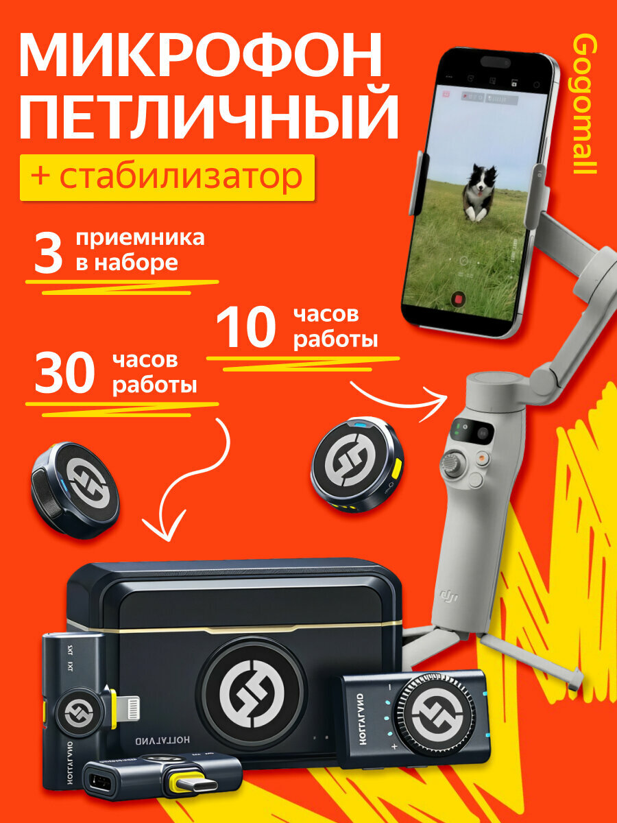 Набор Hollyland Микрофон LARK M2-COMBO, черный и Стабилизатор для смартфона DJI Osmo Mobile 7, серый