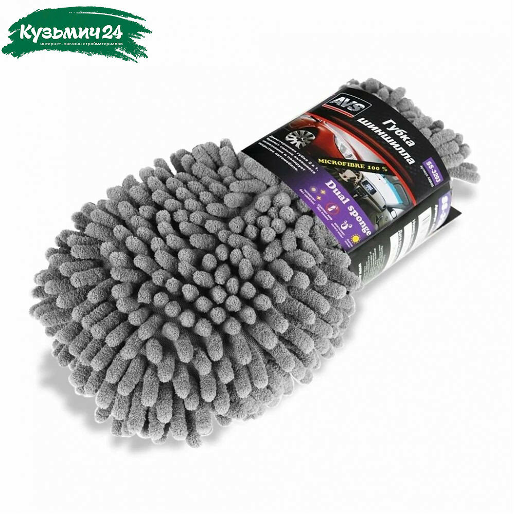 Губка автомобильная AVS SS-3293 A80842S Шиншилла, микрофибра, серая