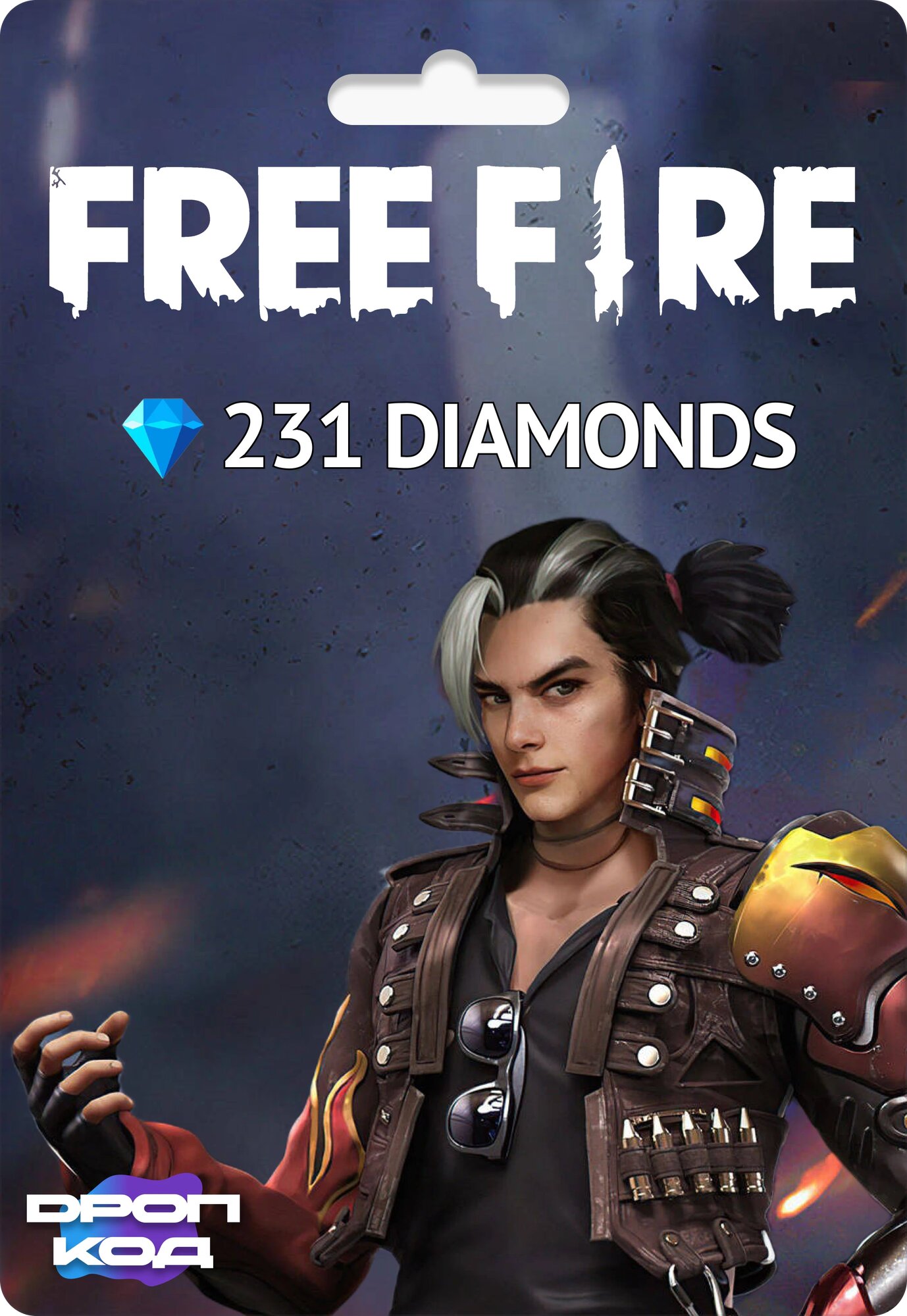 Игровая валюта Free Fire 231 diamonds [Цифровая версия]