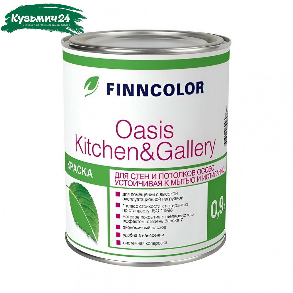 Краска Finncolor Oasis Kitchen & Gallery, особо устойчивая к мытью, матовая, белая, 0.9 л