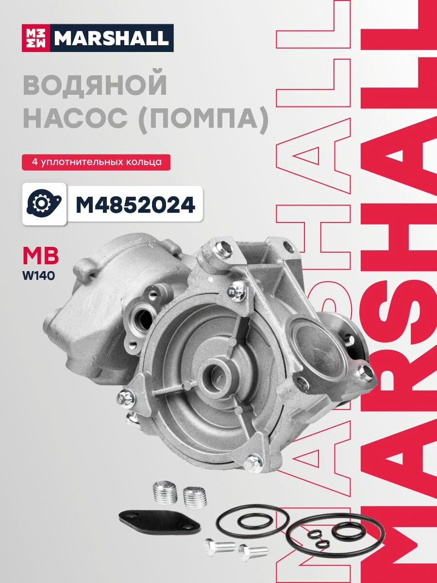 Водяной насос (помпа) Mercedes-Benz Мерседес G-CLASS, S-CLASS, W124, SsangYong Санг Енг KORANDO, KYRON, REXTON, RODIUS A1042003201