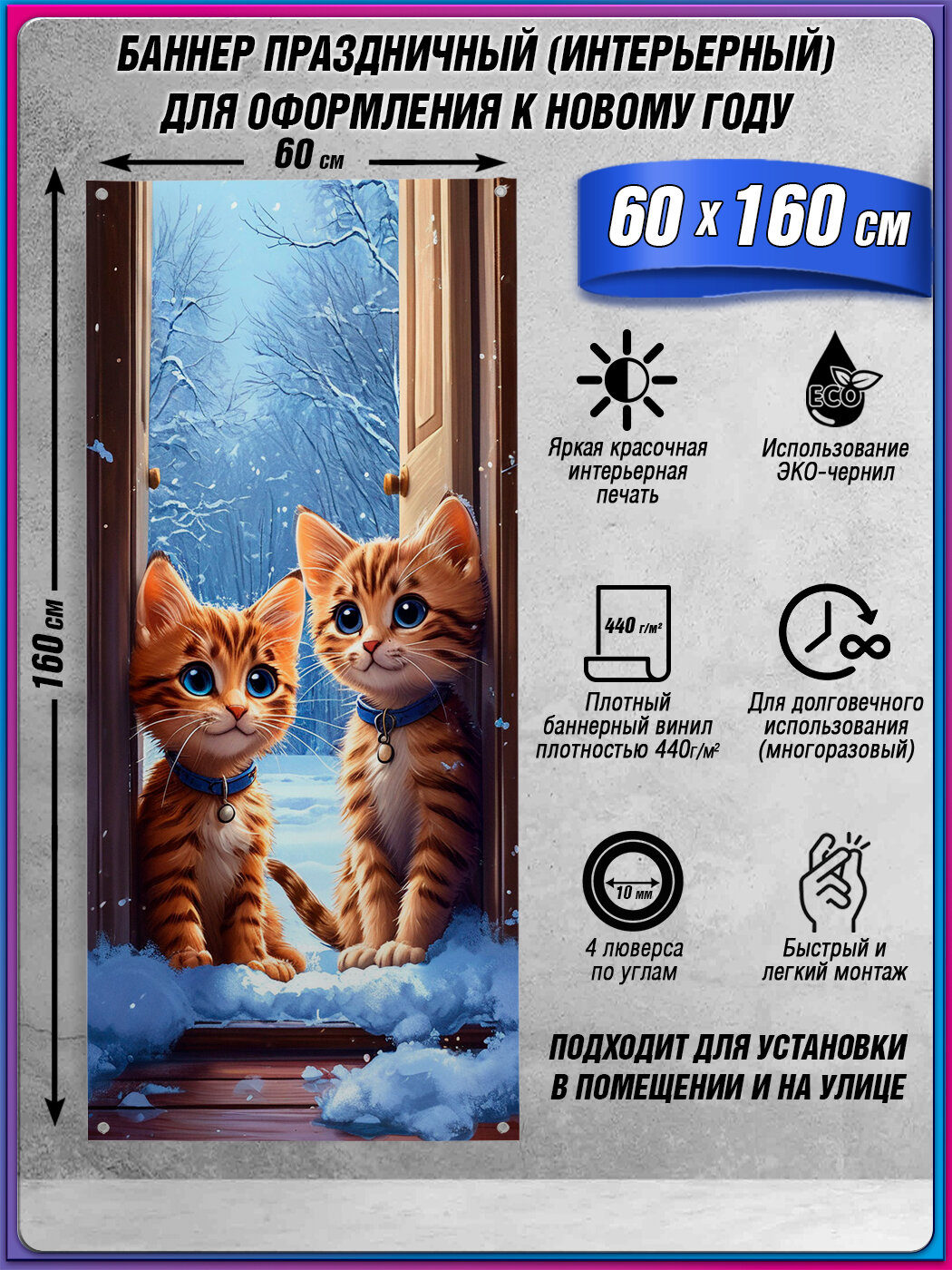 Баннер на Новый год для фотозоны / Новогодний декор / 60х160 см