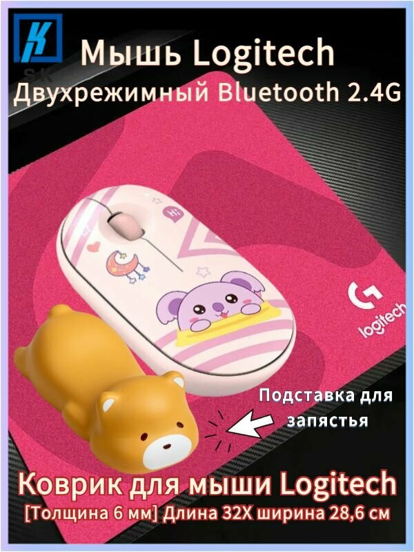 Беспроводная мышь Logitech, двойное подключение 2.4G и Bluetooth, бесшумные клики, для ноутбуков и планшетов, plug-and-play, питание от батареек АА, розовый
