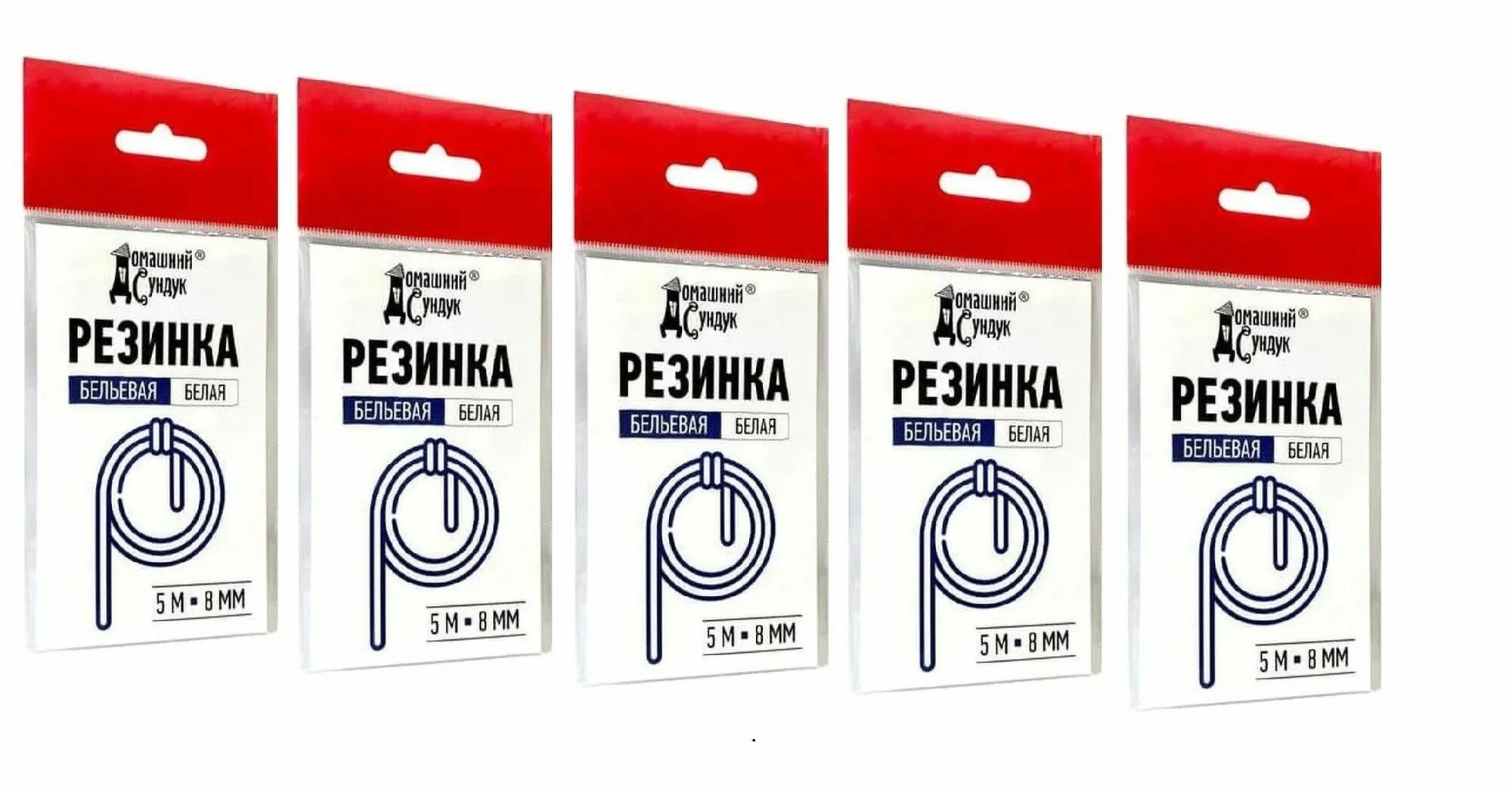 Резинка бельевая Домашний сундук D-8мм L-5м белая, 5 шт.