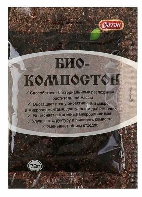 Биологический активатор компостирования Биокомпостон 20 гр