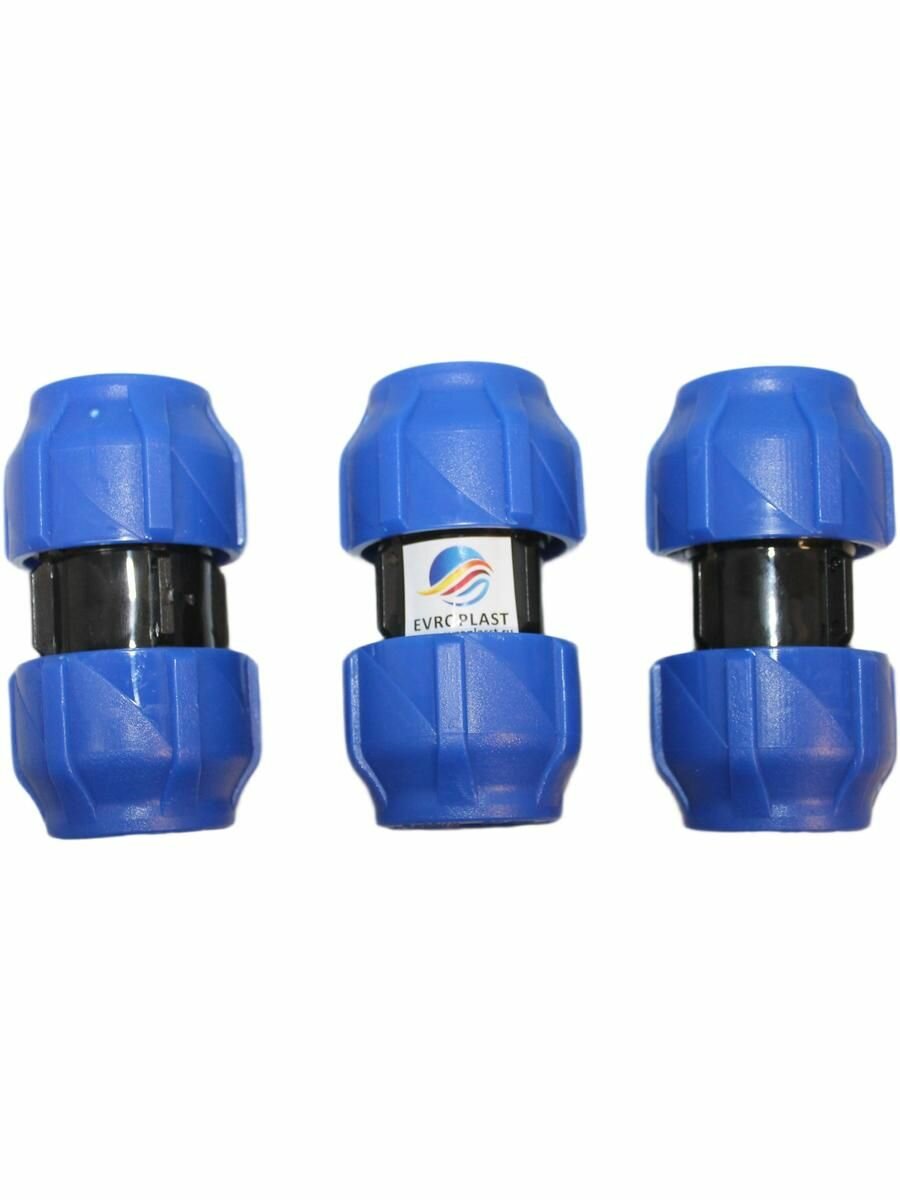 Муфта компрессионная ПНД, для труб ПНД, соединение обжимное, в комплекте 3 муфты