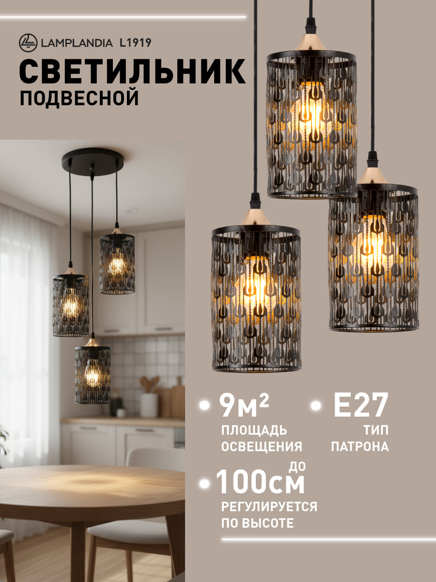 Светильник подвесной Lamplandia L1919 MORELLI PENDANT BLACK, E27*3 макс 40Вт