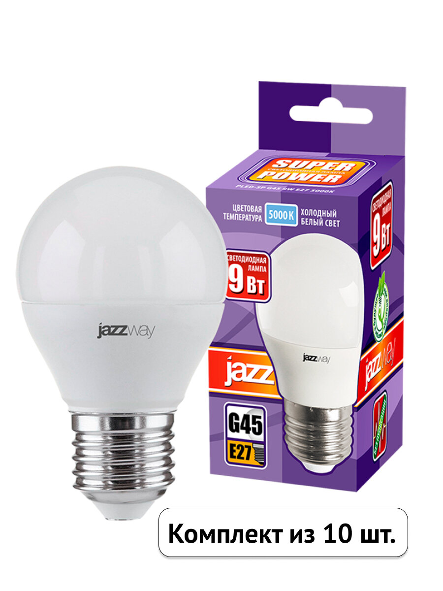Лампочка светодиодная Jazzway PLED Super Power 9Вт, 5000K, 820Лм, E27, холодный белый свет, шар (комплект из 10 шт.)