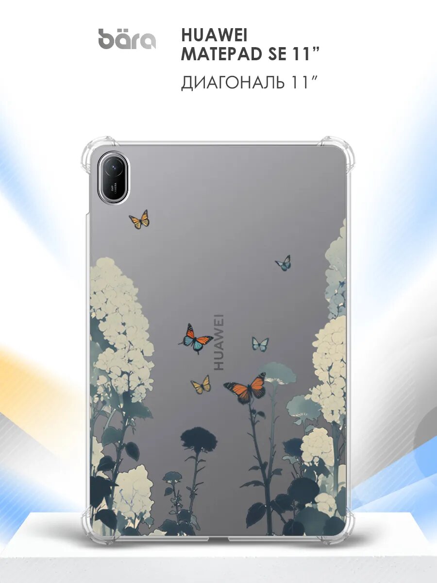 Чехол для планшета на Huawei MatePad SE 11”, Хуавэй МатеПад СЕ 11", накладка, защитный, с принтом