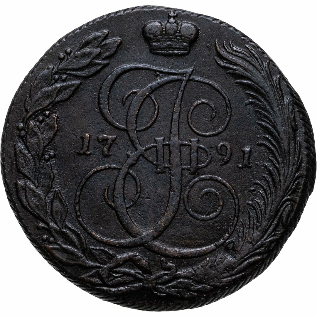 5 копеек 1791 КМ, Медь, в сохранности VF