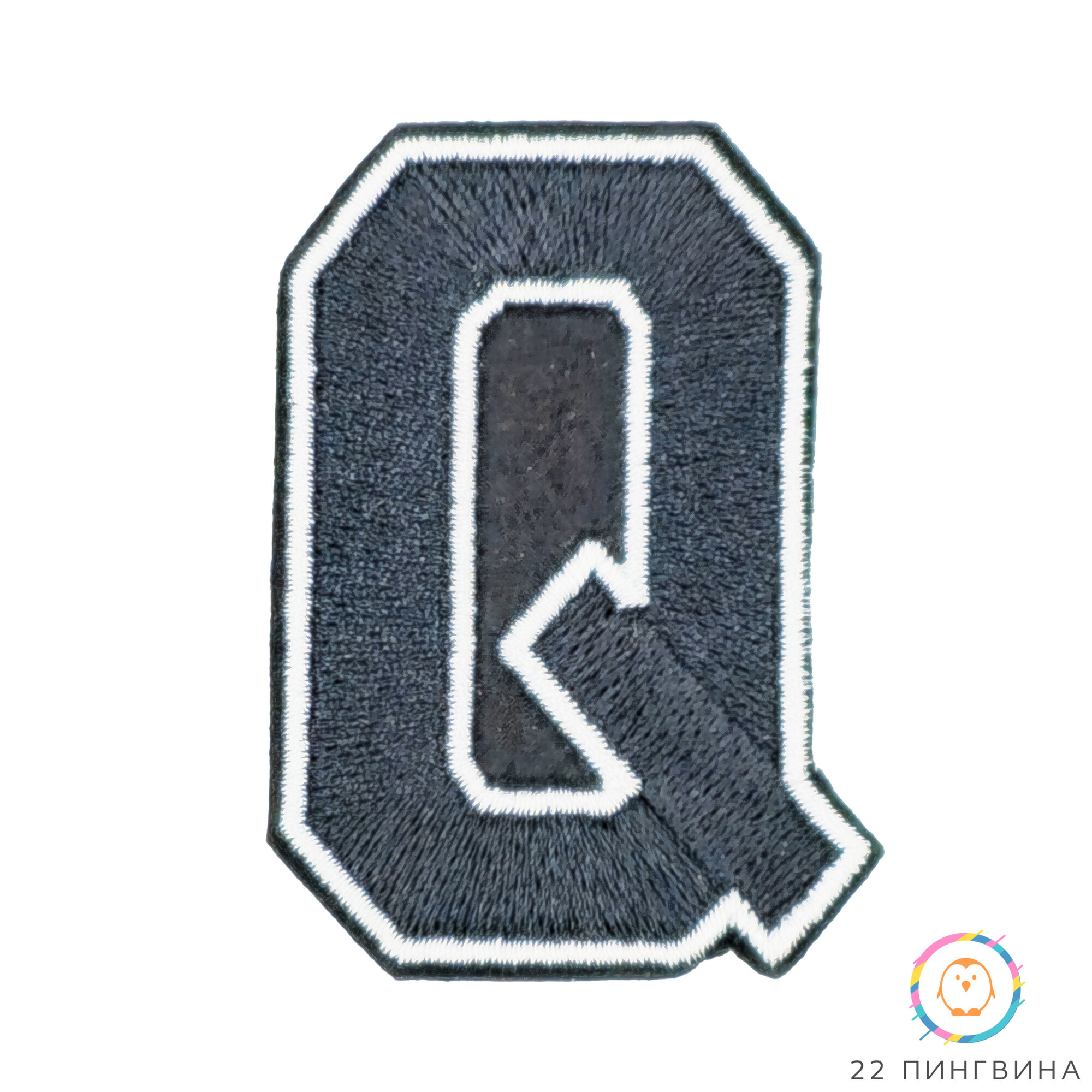 Нашивка, патч, шеврон "Буква Q" 43x60mm PTC898