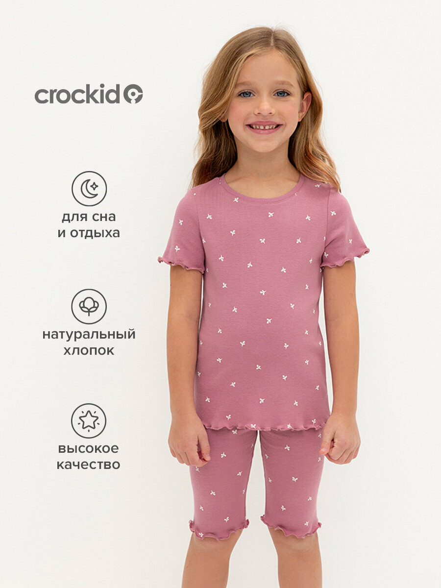 Пижама К 1632/пепельная роза,мини листики