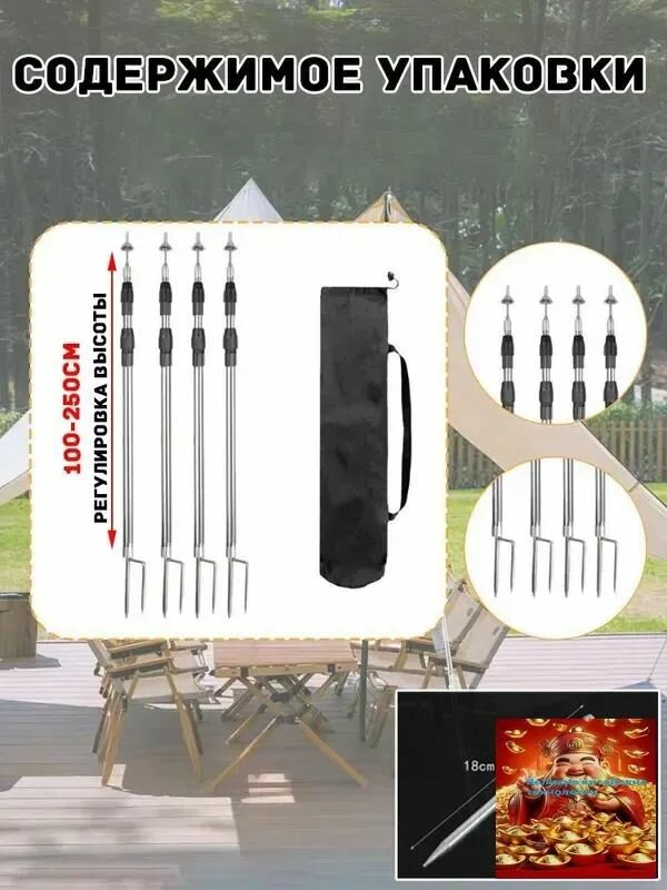 Стойки телескопические для тента, навеса, шатра, складные 250 см в чехле