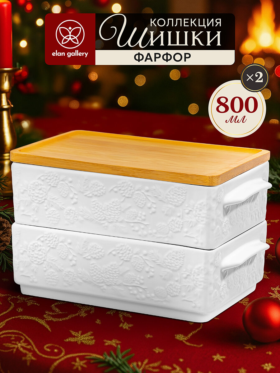 Новый год, Подарок на новый год Набор 2 блюд для холодца по 800 мл Elan Gallery "Шишки" + бамбуковая крышка