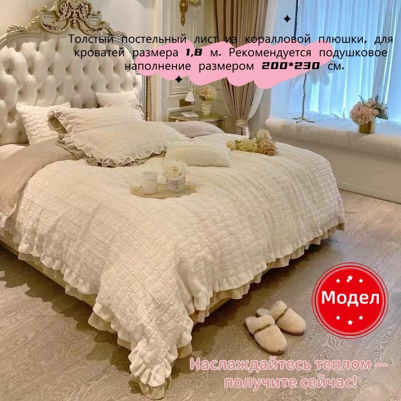 Комплект постельного белья "Флис", 1,8м x 2,0 наволочки, молочный цвет