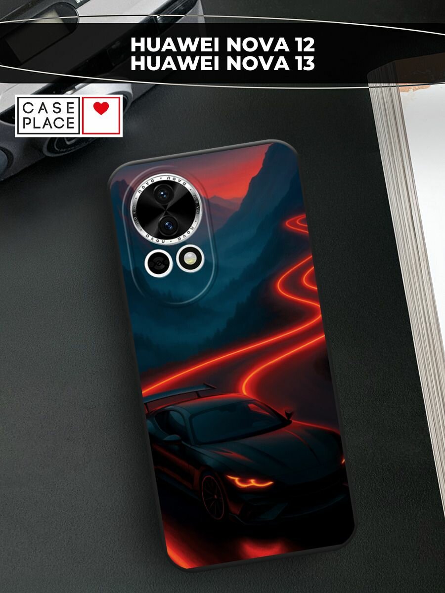 Черный матовый чехол на Huawei Nova 12/Nova13 / Хуавей Нова 12/Нова 13 с принтом Красные следы от машины