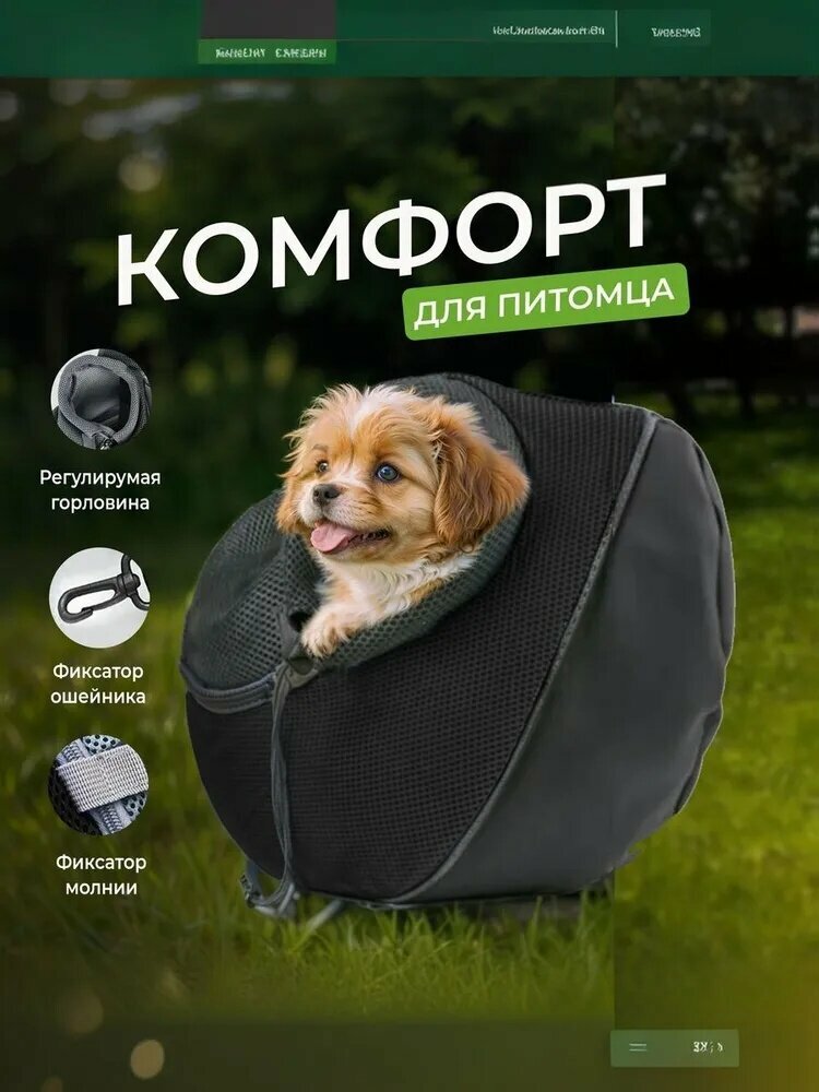 Переноска для собак мелких пород, перевозка для кошек, сумка слинг для собак, размер L ( до 7 кг)