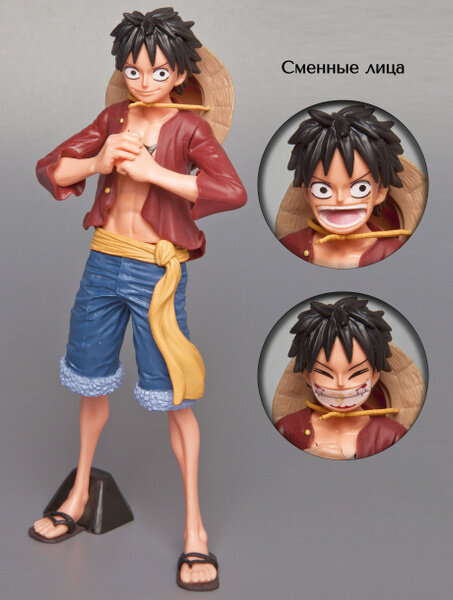 Фигурка Ван Пис Луффи / One Piece Monkey D. Luffy (24см, упак) сменные лица