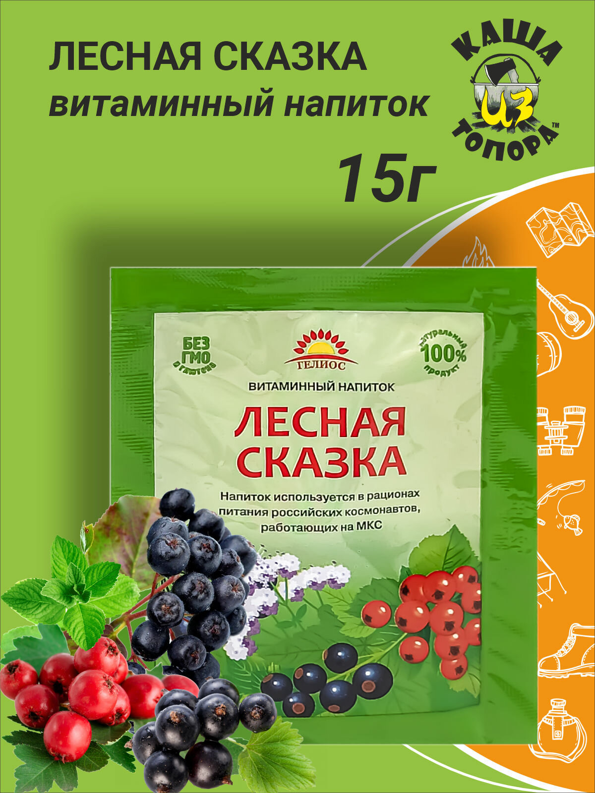 Витаминный напиток 'Лесная сказка', 15г Натуральный, на растительных экстрактах